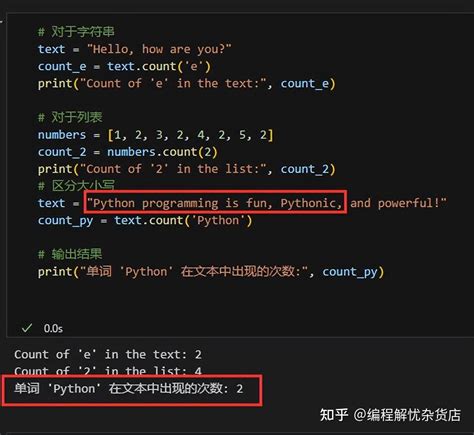Python 中 Count 有什么意思？ 知乎