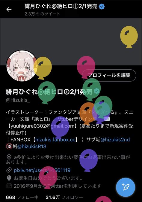 緋月ひぐれ 絶ヒロ①2 1発売 on Twitter 緋月ひぐれ生誕祭2023