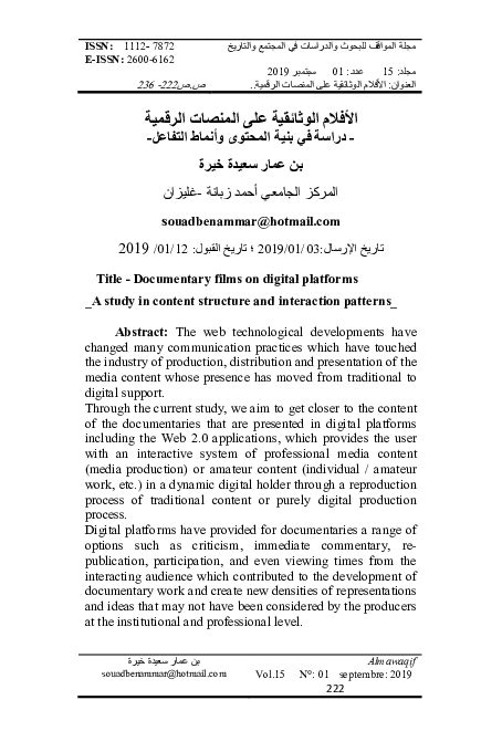 Pdf الأفلام الوثائقية على المنصات الرقمية دراسة في بنية المحتوى