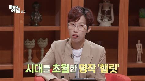 17회 예고 『영국 시대를 담다 1부 햄릿이 묻는다 사느냐 죽느냐』 열일곱 번째 주제ㅣkbs 220828 방송 셰익스피어의 희곡 햄릿 예썰 하나 명화로