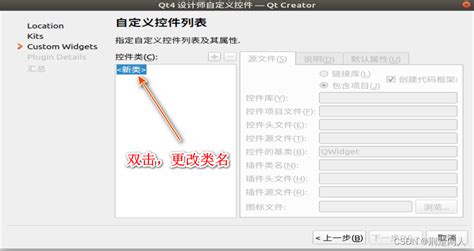 在qt设计师（qt Designer ）控件面板加入自定义控件 Qt将写好的控件添加到designer中 Csdn博客