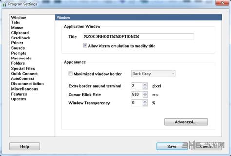 Zoc Terminal破解版下载zoc Terminal终端仿真软件 中文破解版v7230 下载当游网