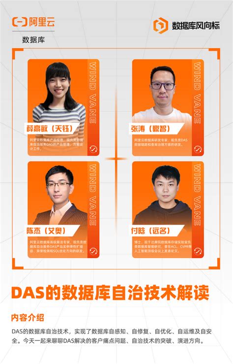 对话｜das的数据库自治技术解读 知乎