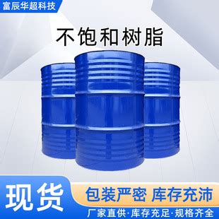 不饱和聚酯树脂高强度高韧性防开裂透明防腐191 阿里巴巴