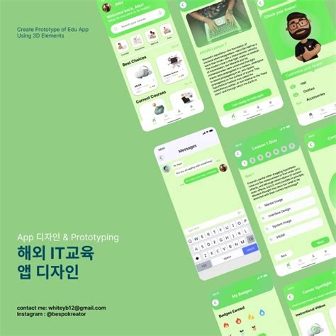해외 It 교육 플랫폼 앱 디자인 및 프로토타이핑 앱·모바일 디자인 포트폴리오 크몽