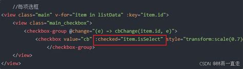 Uniapp小程序checkbox实现全选and取消全选操作（computed计算属性）uni Data Checkbox全部选中 Csdn博客