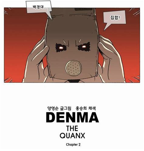 구 익명 판 오늘자 덴마를 보고 지렸다