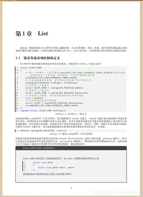 Freertos解析：listvlistinsertend死机 Csdn博客