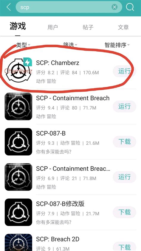 如何下载scp 秘密实验室手机版（scp Chamberz） 哔哩哔哩