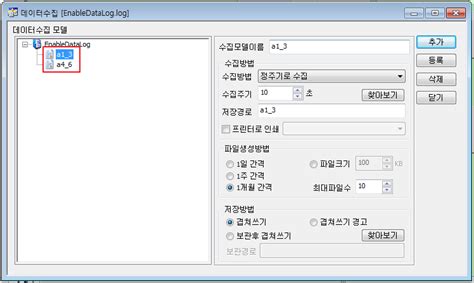 Scada 기능 데이터수집 기능의 시작과 정지 동작을 수동으로 제어하고 싶습니다 ㈜싸이몬 산업자동화 스마트팩토리 구축 Iot솔루션