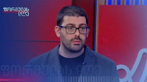 საერთო სტრატეგიიდან ამოგლეჯილი ქმედება იქნება კონტრპროდუქტიული — საბა ბუაძე Youtube