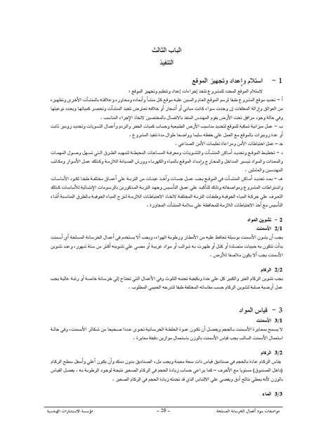 خرس 4 Pdf