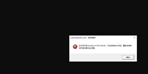 learnopengl 模型加载 1 assimp介绍与添加到vs项目中 csdn博客