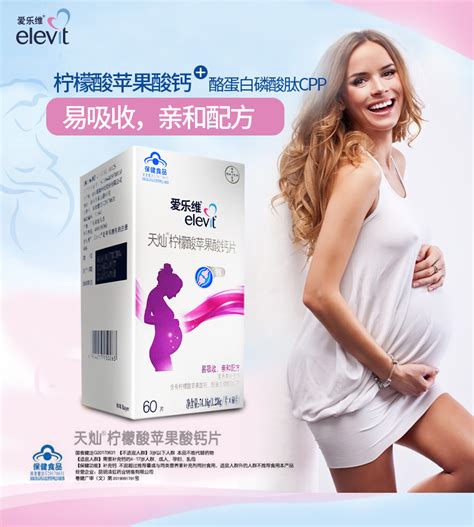 爱乐维天灿柠檬酸苹果酸钙片1236g60片多少钱在哪买 圆心大药房