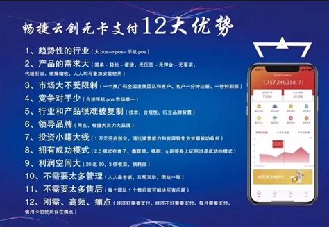 畅捷云创店小友POS机