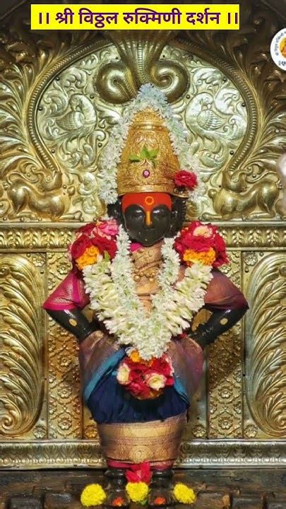 रखुमा माझी पेरणी करी Youtube