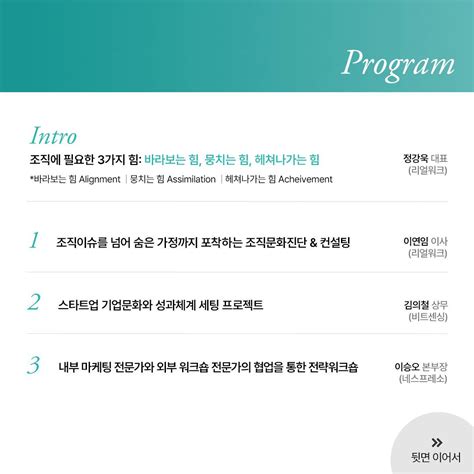 리얼워크 Realwork Seoul