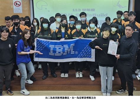 亞洲餐旅攜手IBM SkillsBuild 強化學生數位技能