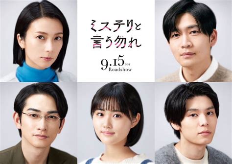 萩原利久さんのインスタグラム写真 萩原利久Instagram 映画ミステリと言う勿れに波々壁新音役で出演します ミステリの世界に