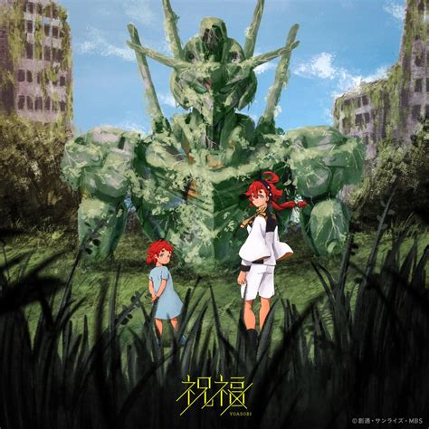 YOASOBIの祝福 SingleをApple Musicで