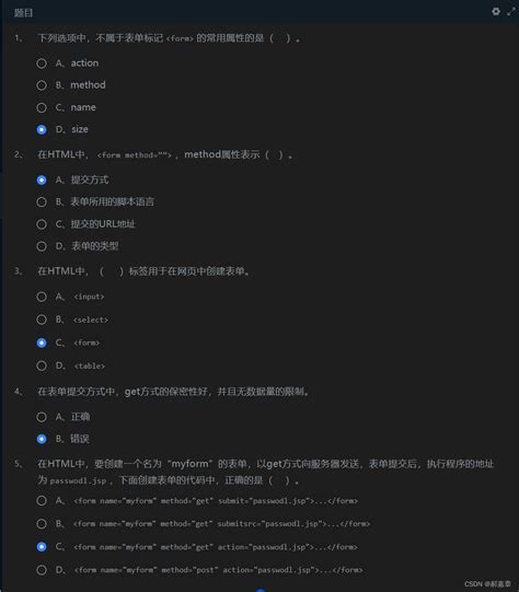 Web程序设计基础 表单的结构web表单设计 Csdn博客