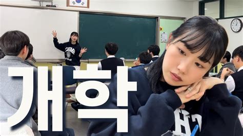 Vlog 너 내가 오지 말라고 했잖아 왜 왔어 Youtube