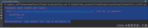 Python类的基本使用python 类的使用 Csdn博客