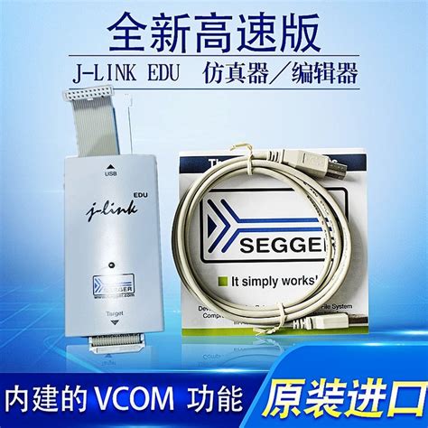 德国segger正品 j link edu jlink v11 stm32开发板amr烧录仿真器