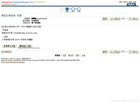 Oemoracle Enterprise Manager配置及使用 Csdn博客