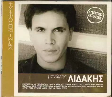 Manolis Lidakis 12 Tracks Sealed Greek Rare Promo [cd] 19 74 Picclick Au