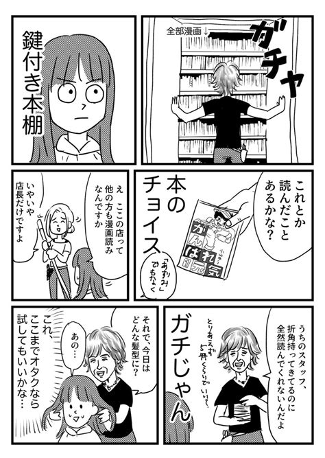 美容室難民だった女性が「最高の美容師に出会った」漫画に羨望の声！ 意外なアフターサービスに「通いたい」 Hint Pot 2
