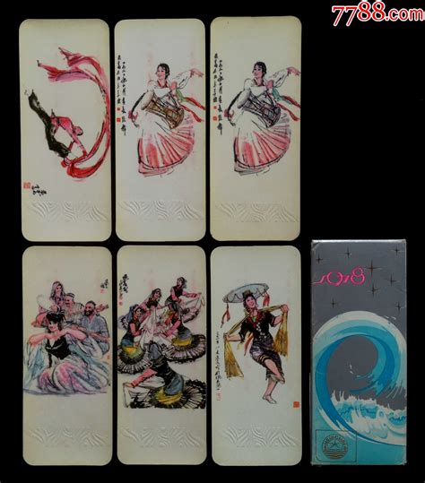 1978年中国文教用品展览会（带封套） 价格50元 Se88973679 年历卡片 零售 7788收藏收藏热线