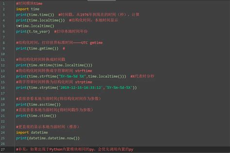 【python学习之旅】 模块介绍（时间模块） 陈帅帅大侠 博客园