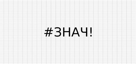 Как исправить ошибку ЗНАЧ в Microsoft Excel База знаний Timeweb