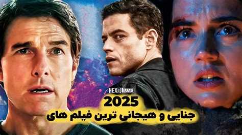 10 بهترین فیلم جنایی و هیجان انگیز مورد انتظار سال 2025 هکس دانلود مگ