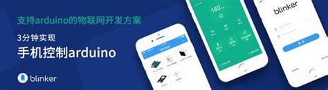 Arduino物联网开发入门 知乎
