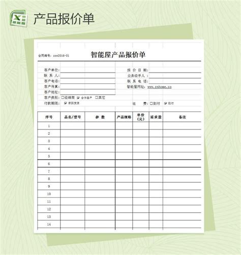 Excel表格 Excel表格高端设计素材 素材中国