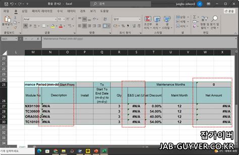 엑셀 수식함수 복사 붙여넣기 오류 Na 연결속성 제거