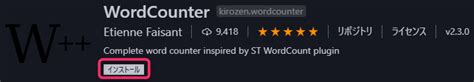 Vscode で単語数・文字数・行数・パラグラフ数・読了時間を表示する方法 まなびシステム