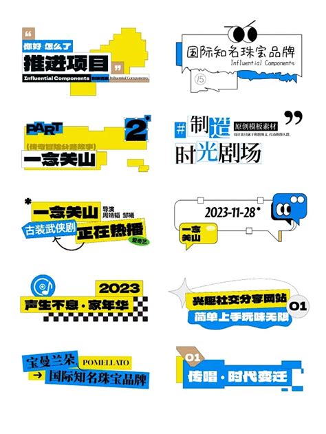 版式设计之小标题设计 26 花瓣网