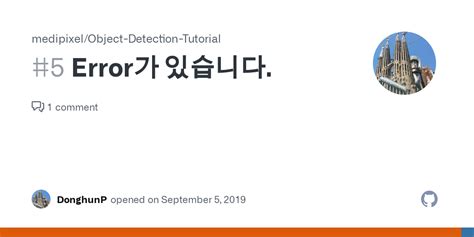 Error가 있습니다 Issue medipixel Object Detection Tutorial GitHub