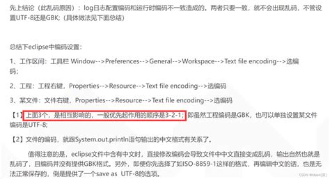 eclipse console输出中文乱码问题 eclipse console乱码 csdn博客