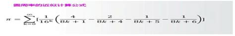 Python圆周率的计算问题 阿里云开发者社区