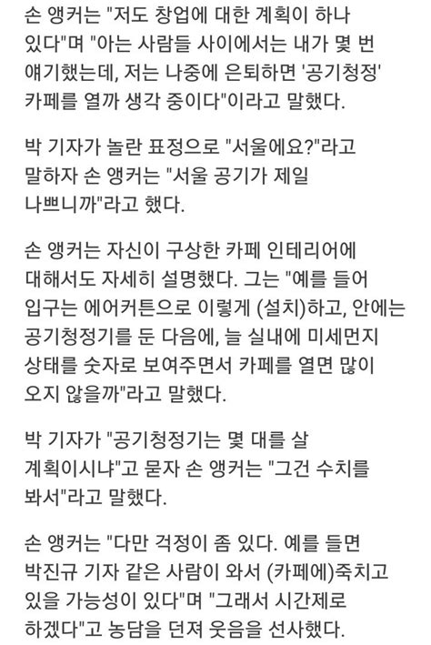 손석희 은퇴 후 인생계획 포텐 터짐 최신순 에펨코리아