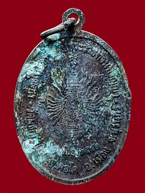 เหรียญหลวงพ่อพวน วัดมงคลรัตน์ จ สุรินทร์ ปี 2552 Ennxo