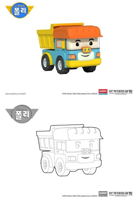 로보카폴리 색칠하기 무료 프린트 1탄~ 네이버 블로그