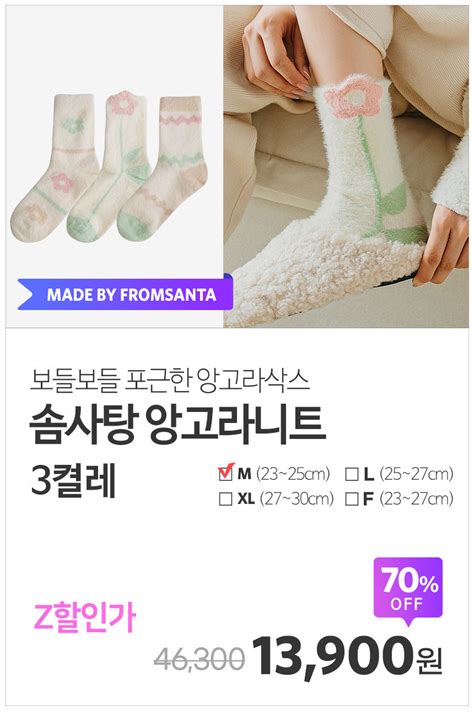 ️자체제작🎅 당일발송 Best 겨울양말세트 모음전 니트양말울양말수면양말기모양말통파일양말여성양말