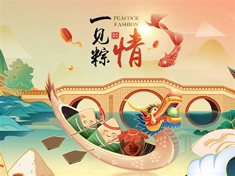端午节海报创意设计作品图片素材 站酷zcool