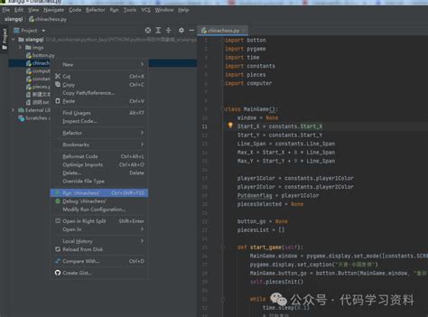 Python实现中国象棋电脑自动对战pygamepython象棋游戏代码pygame Csdn博客