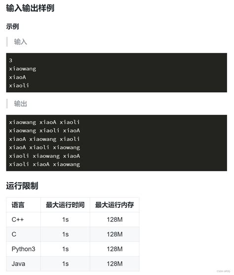 备赛蓝桥杯【大学python组】 14公平抽签python 篮球比赛对阵抽签代码 Csdn博客